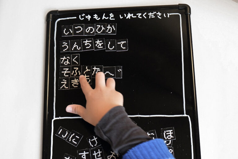 【バカリズムに続け】21世紀の いろは歌「パングラム」に親子で挑戦 | CO-BONNO コボンノ