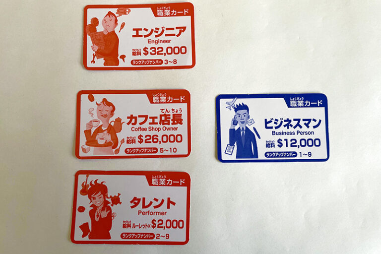 息子と見つけた「人生ゲーム」必勝法、ただしリアル人生では役に立たなそう | CO-BONNO コボンノ