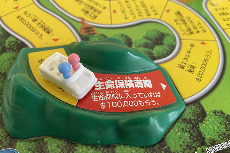 息子と見つけた「人生ゲーム」必勝法、ただしリアル人生では役に立たなそう | CO-BONNO コボンノ