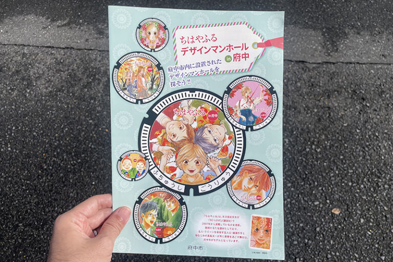 親子で探しに行こう、キャラクターマンホールのある市町村一覧 | CO-BONNO コボンノ